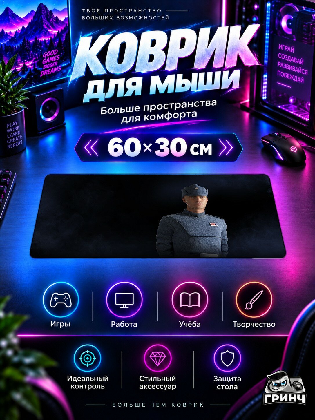 Игровой коврик для мыши 60×30 см — Star Wars / Звёздные войны — Officer Star Wars Battlefront 2