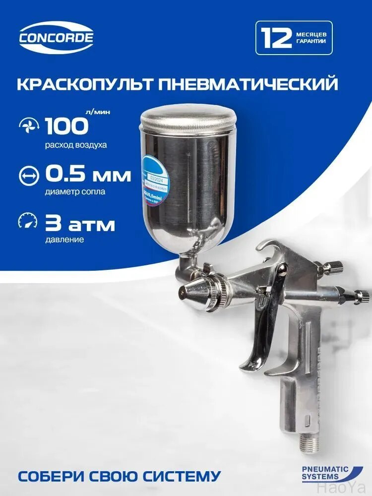 Пистолет-распылитель, GEALFIS краскораспылитель мини с верхним бачком 0.1 л для точной покраски 0.5 мм 3 бар распылитель для мелкого ремонта