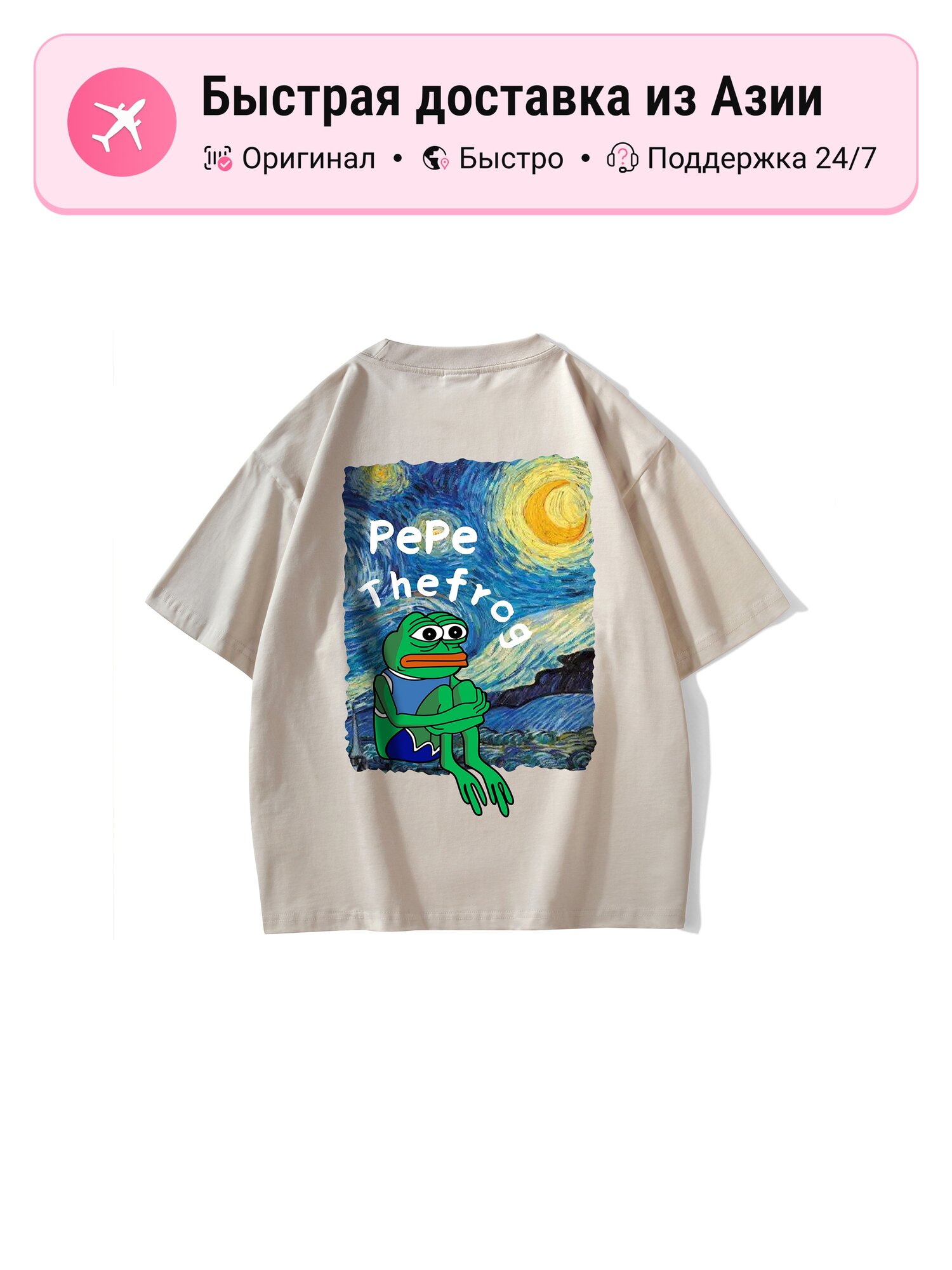 Футболка Pepe The Frog