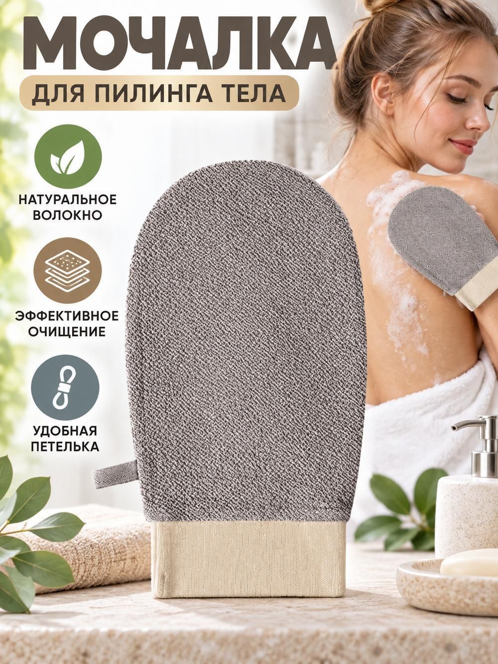 Детская мочалка варежка для купания детей 0+ / Мягкая рукавичка мочалка для новорожденных младенцев и малышей