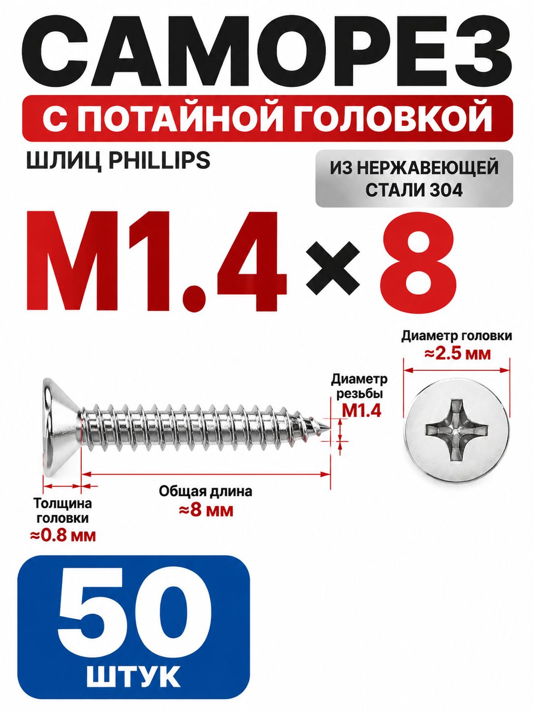 Винт