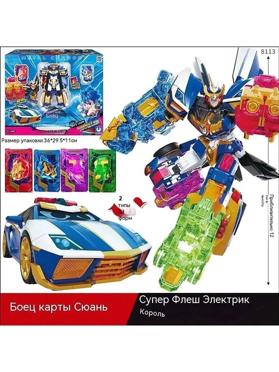 Трансформер робот с NFC-картами и оружием Ultimate Blue Cop, пурпурный, 21 см