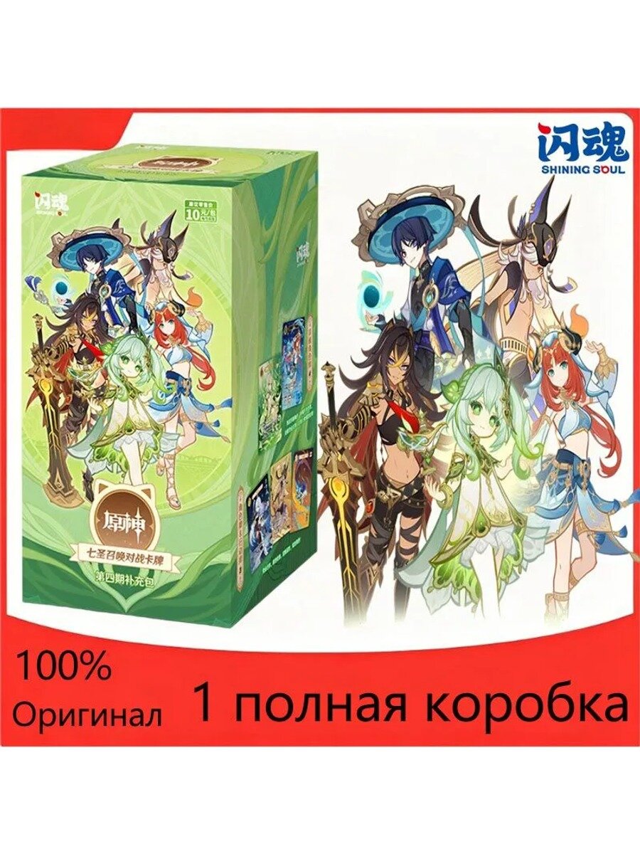 Shining Soul Карты Genshin Impact TCG, дополнение 4, 18 пакетов, 12+, коллекционные