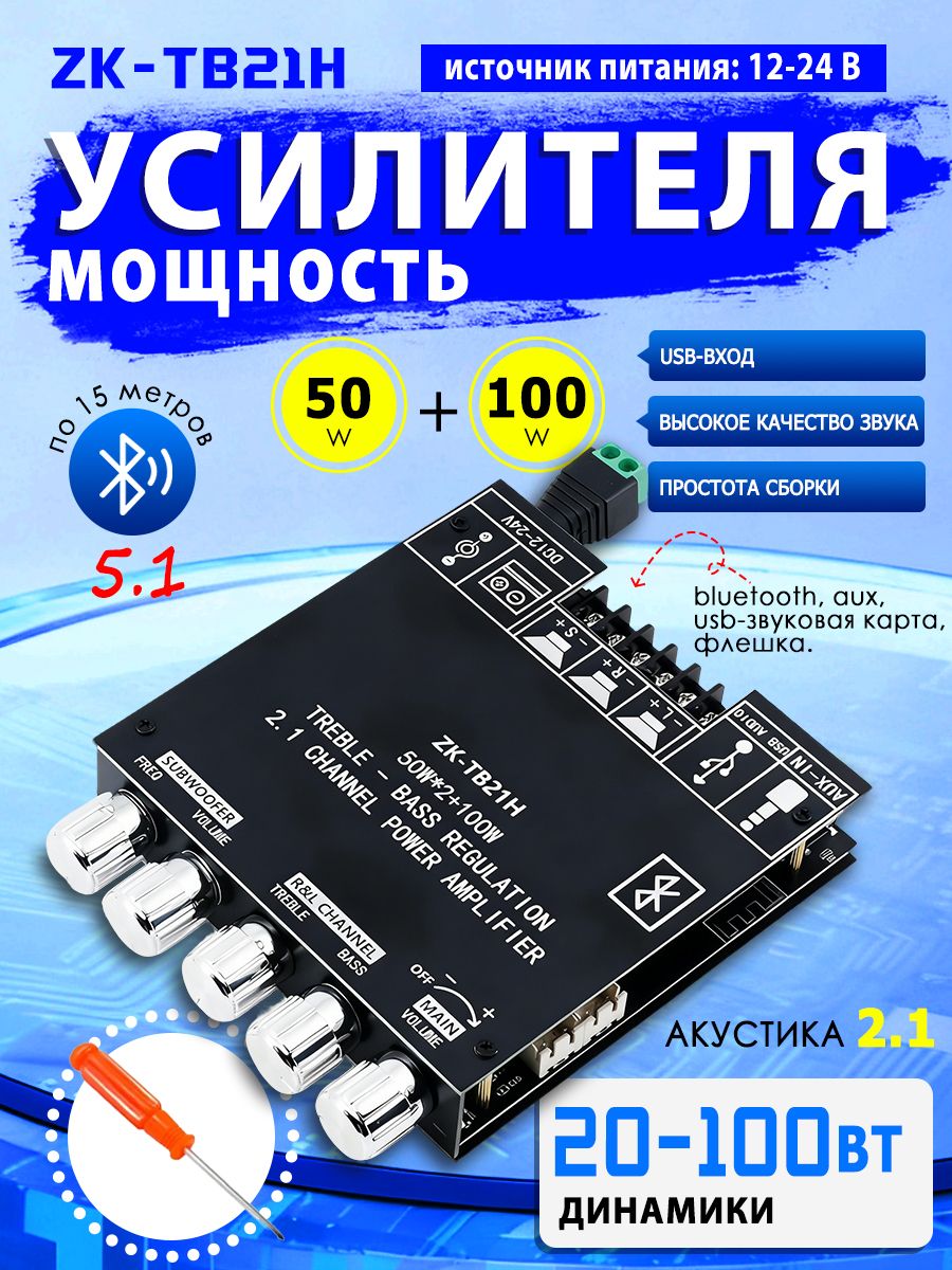 ZK-TB21H Модуль усилителя с Bluetooth 2.1, стерео усилитель для колонок