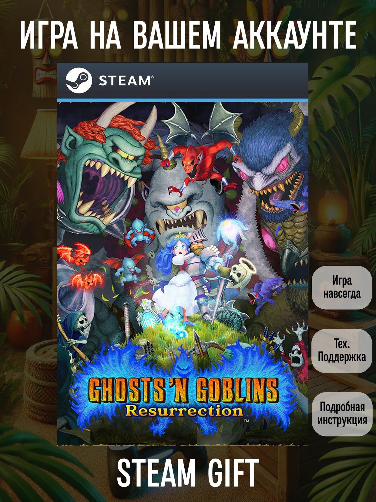 Ghosts 'n Goblins Resurrection | Steam (PC) | Экшены | Цифровая версия
