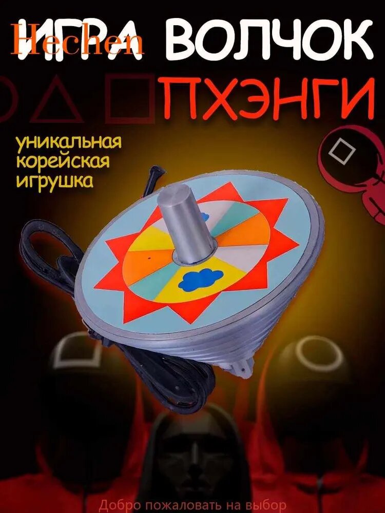 Головоломка