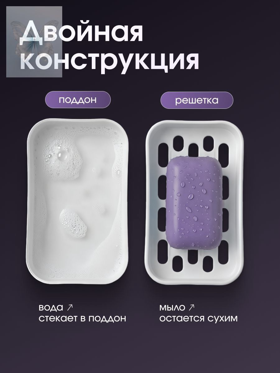 Мыльница — фото 1