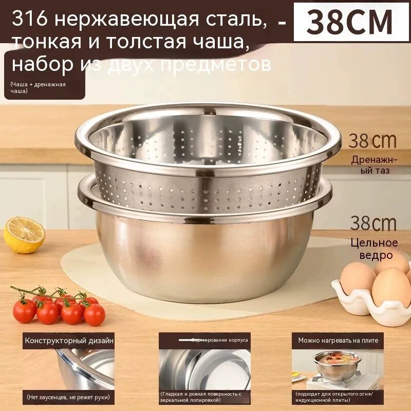 Дуршлаг, диаметр 38 см
