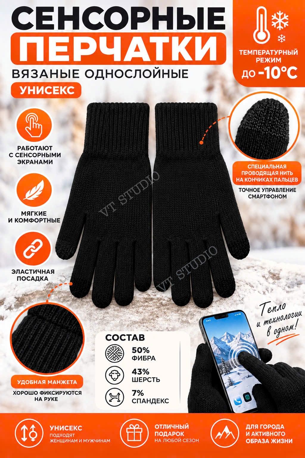 Перчатки HENU вязаные сенсорные для мужчин и женщин
