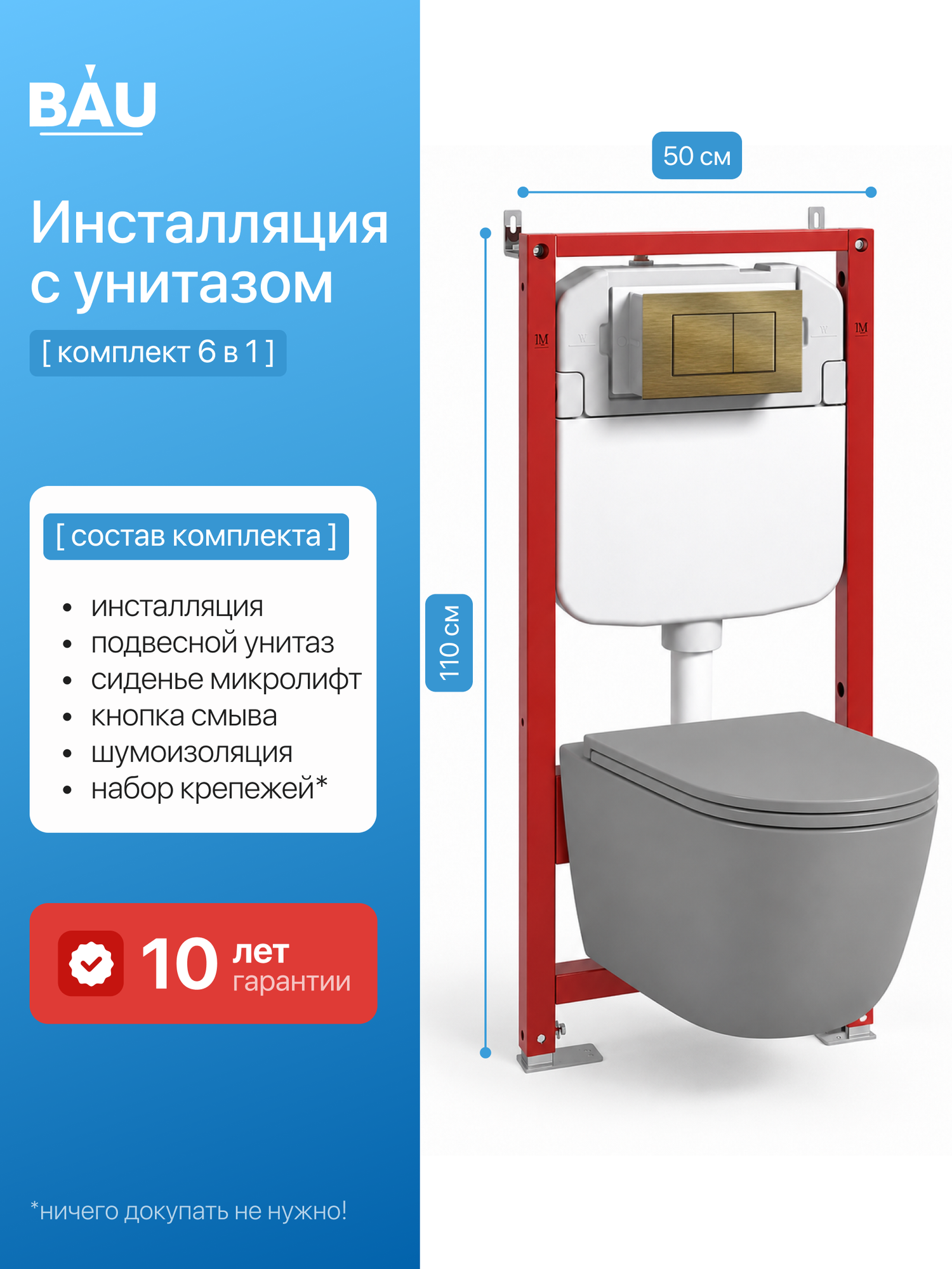 Инсталляция с унитазом комплект BAUEDGE : унитаз подвесной БАУ Отель Черный, клавиша бронза