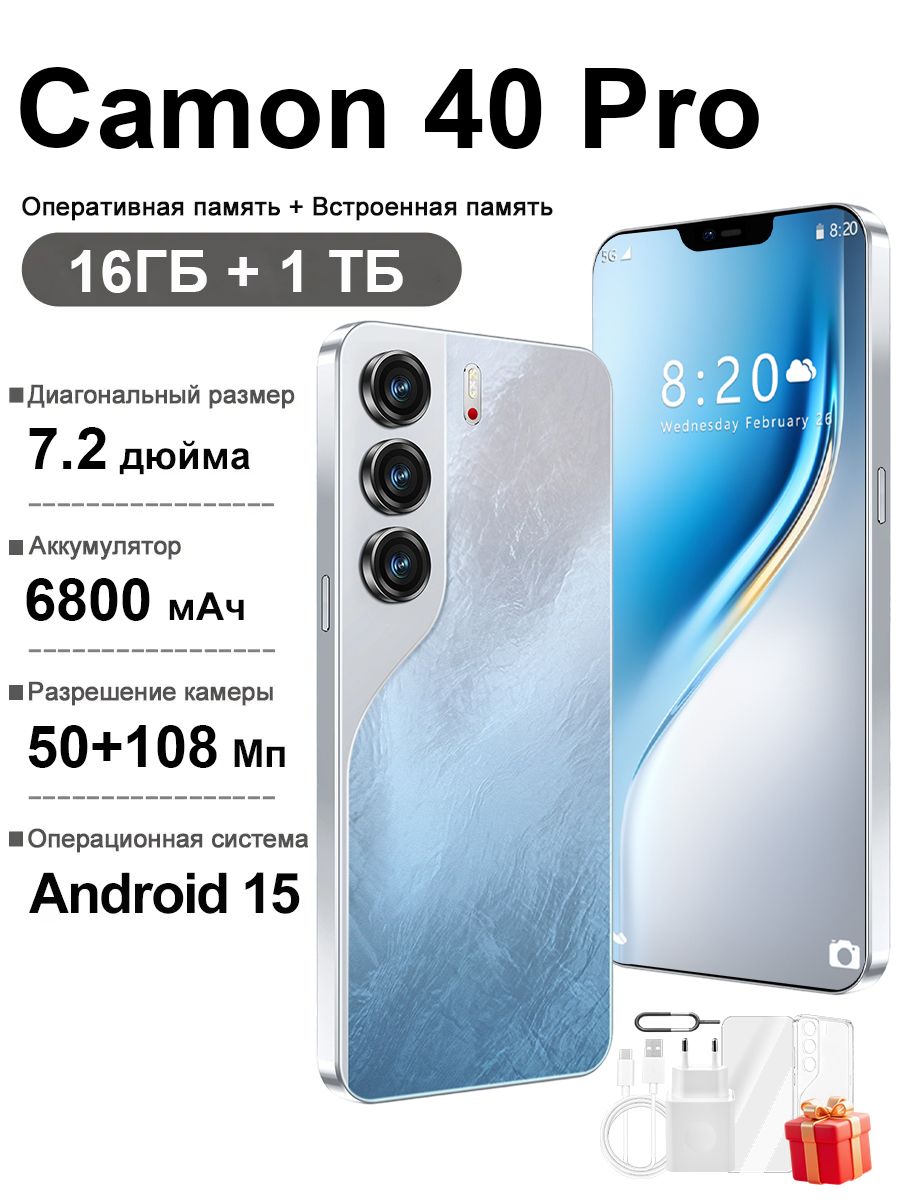 Смартфон TENC0 Camon 40 Pro Ростест (EAC) 16/1 ТБ, белый