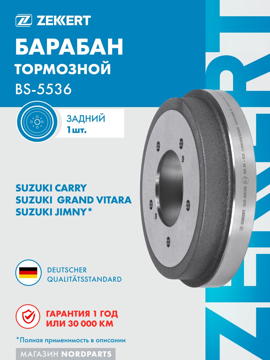 Барабан торм. задн. для Suzuki Carry (FD) 00-, Grand Vitara (FT, HT, GT) 98-, Jimny (SN) 98-