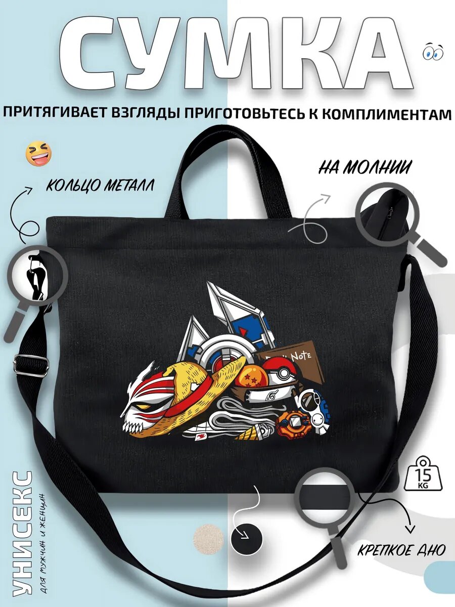 Сумка шоппер  Месси и Покебол в траве