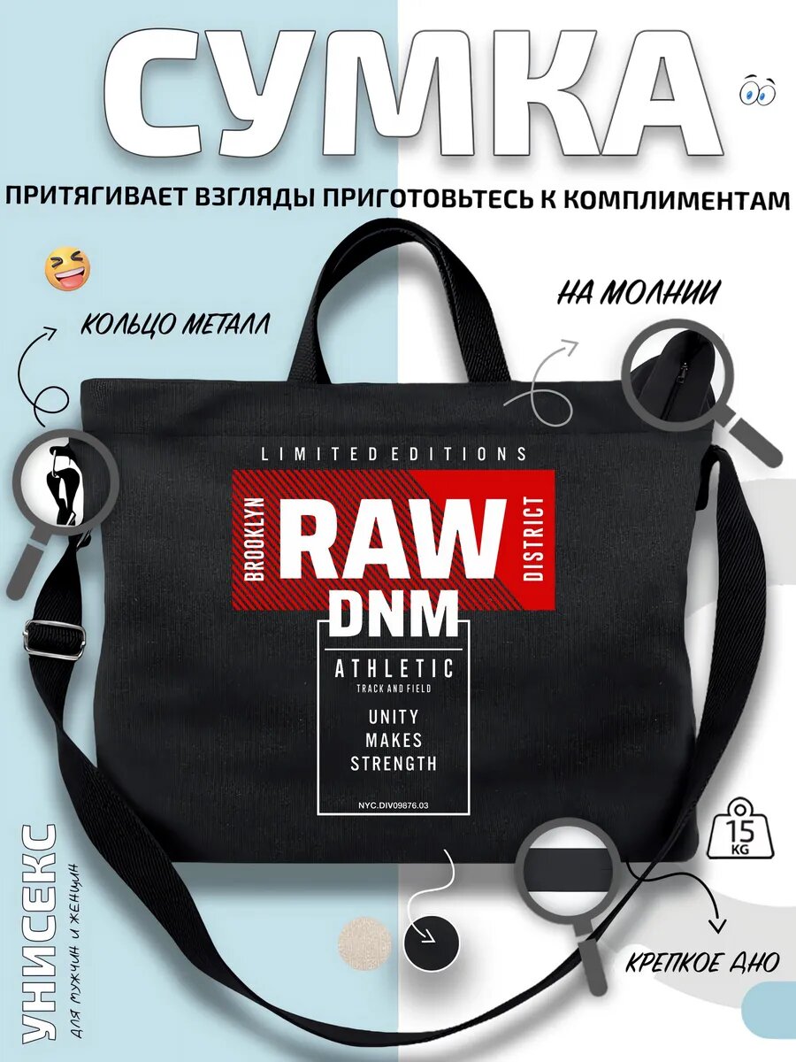 Сумка шоппер  RAW Brooklyn District с флагом