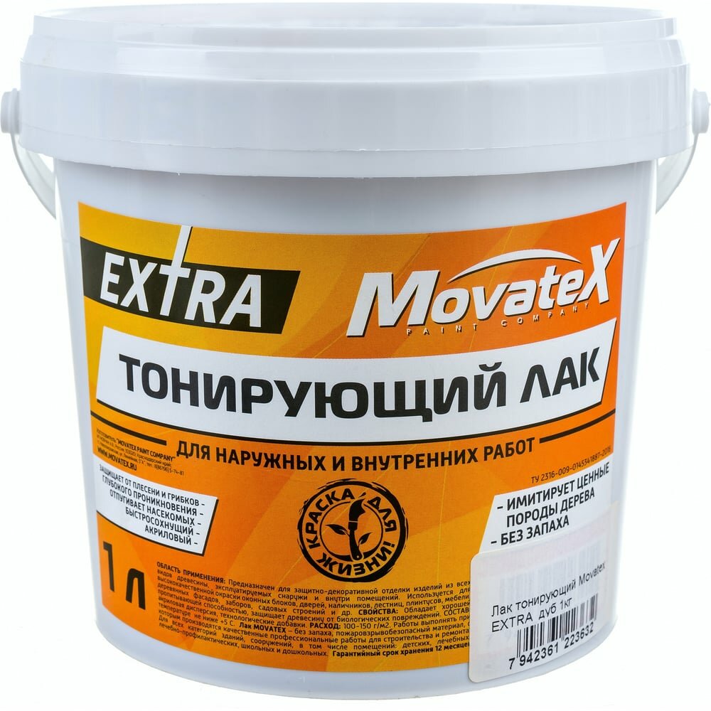 Тонирующий лак Movatex EXTRA дуб, для наружных и внутренних работ, 1 кг Н00049