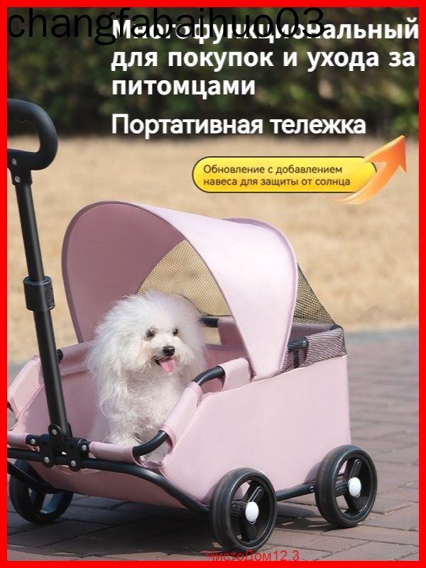 Складная коляска-переноска для собак и кошек среднего размера, 90x53x35 см, розовая