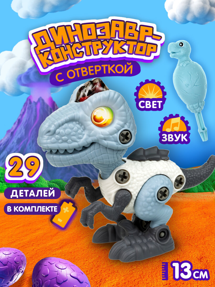 Интерактивная игрушка динозавр 1toy RoboLife Велоцираптор, детская, музыкальная, со световыми эффектами