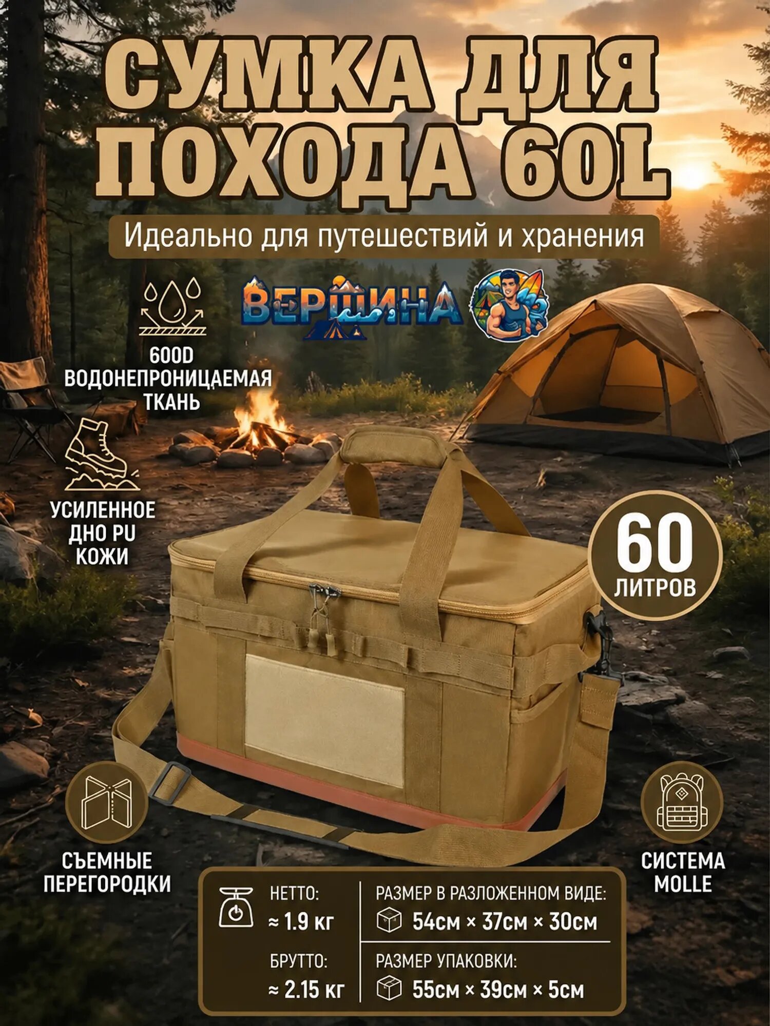 60L Сумка для хранения большой емкости для кемпинга на открытом воздухе Уличная походная сумка Жесткая коробка