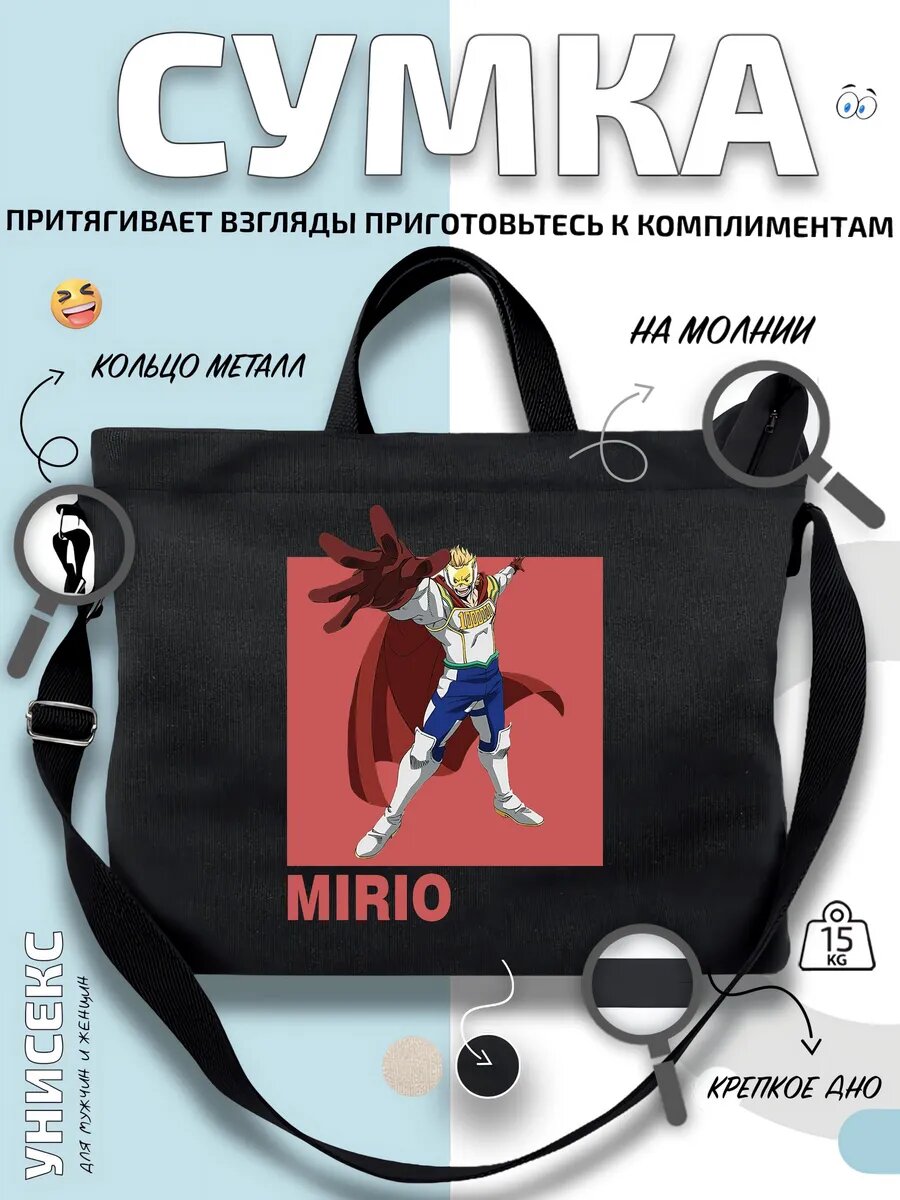 Сумка шоппер  Тодороки Шото в атаке