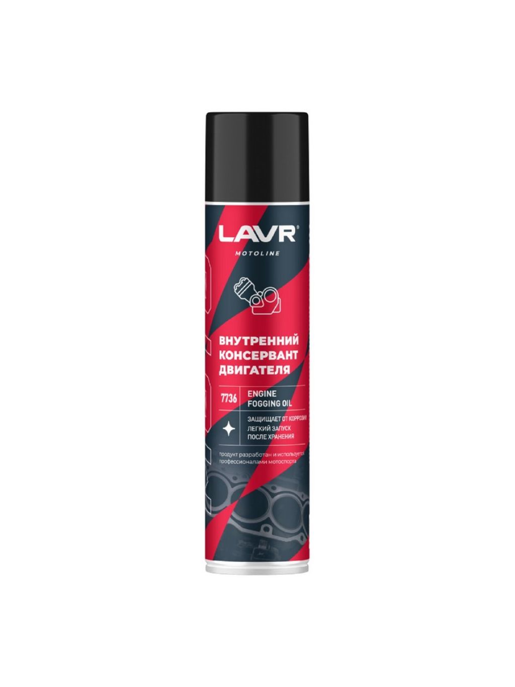 Средство для консервации двигателя "LAVR" MOTOLINE (400 мл) (аэрозоль)