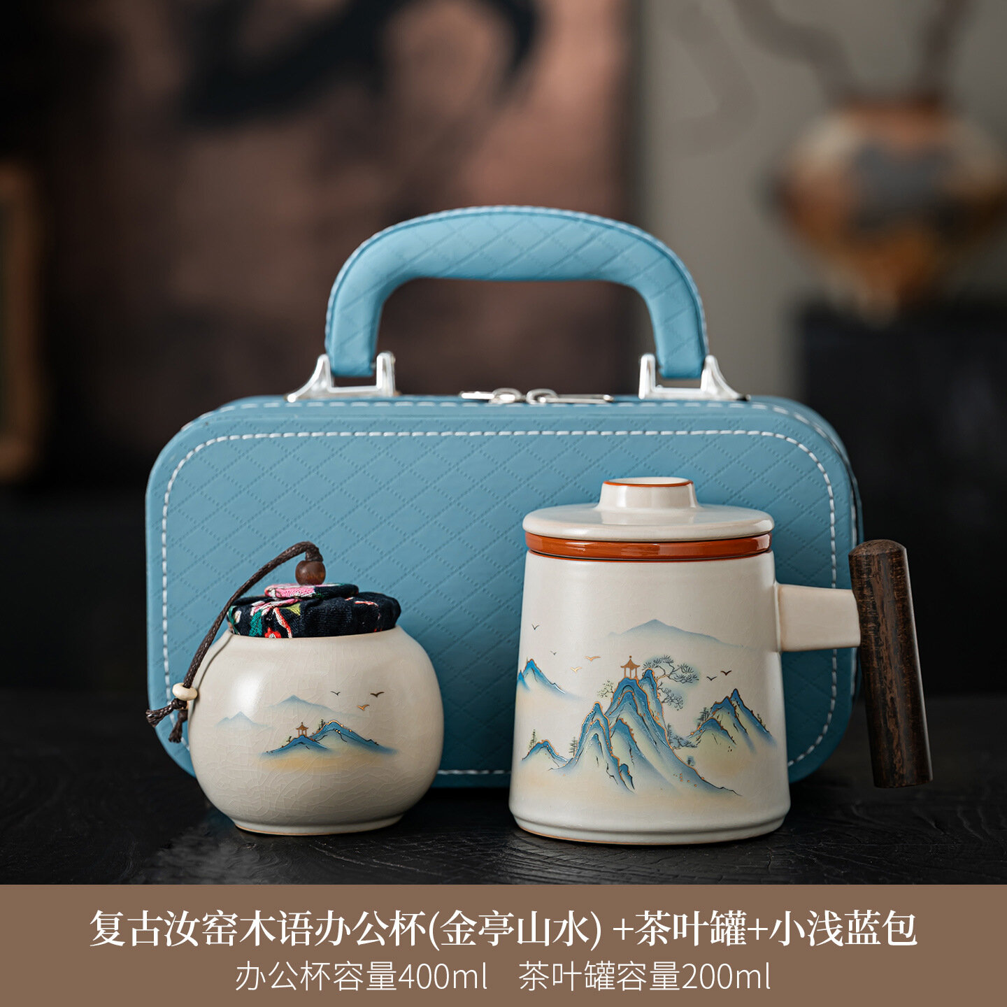 Кружка для чая, ретро, Golden Pavilion + Tea Canister + Grid Blue Bag