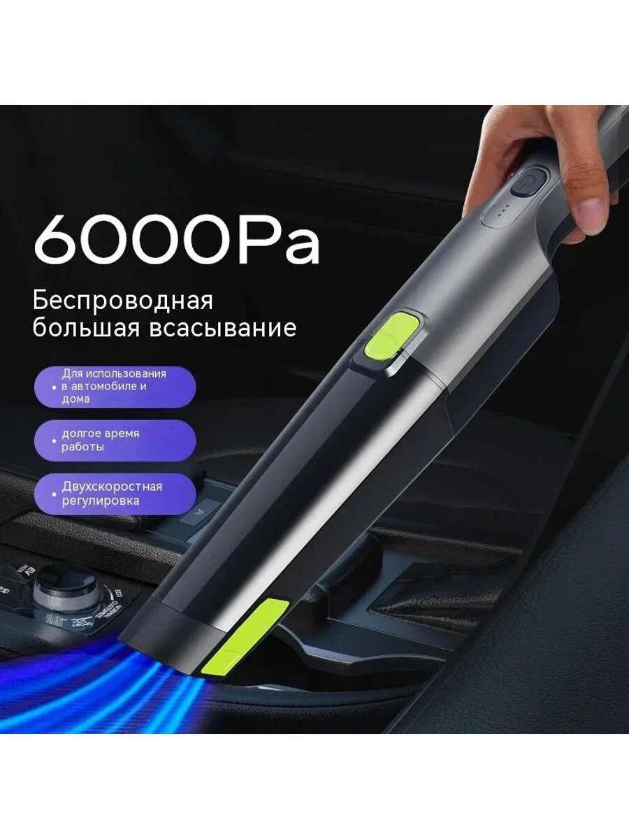 Черный, беспроводной, мощный, портативный для дома, мебели, автомобиля для сухой уборкиDM