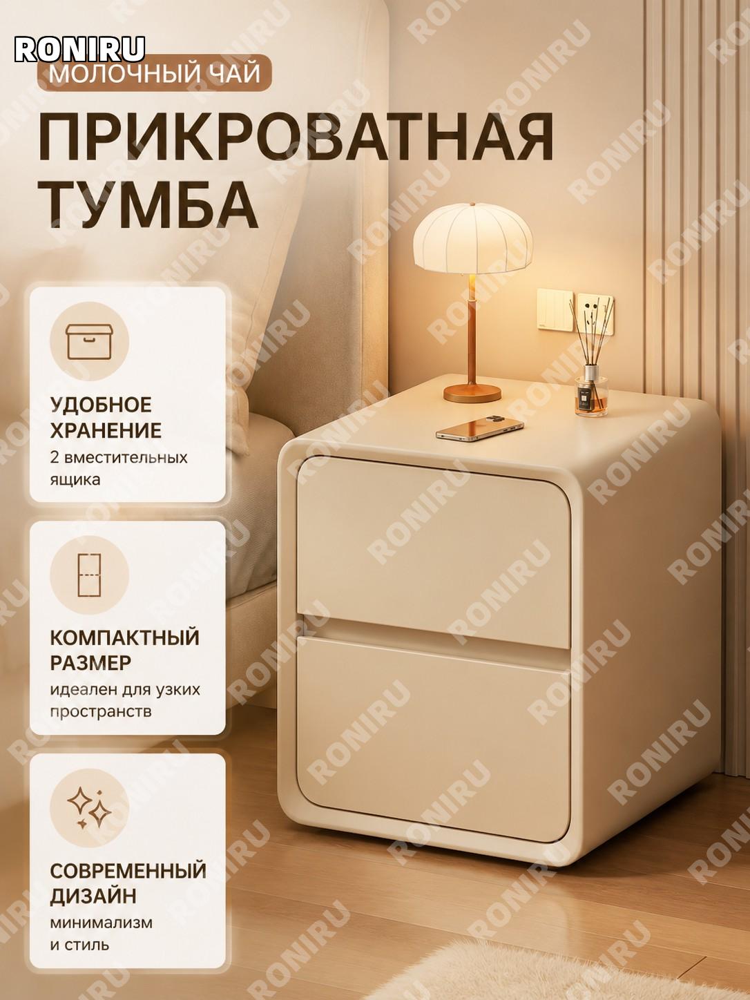 Прикроватная тумба для хранения 35/40/47 см, молочный чай, из искусственной плиты, узкий шкафчик спальни для дома