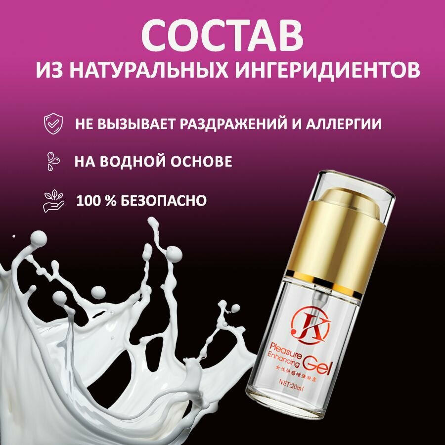 Крем интимный — фото 1
