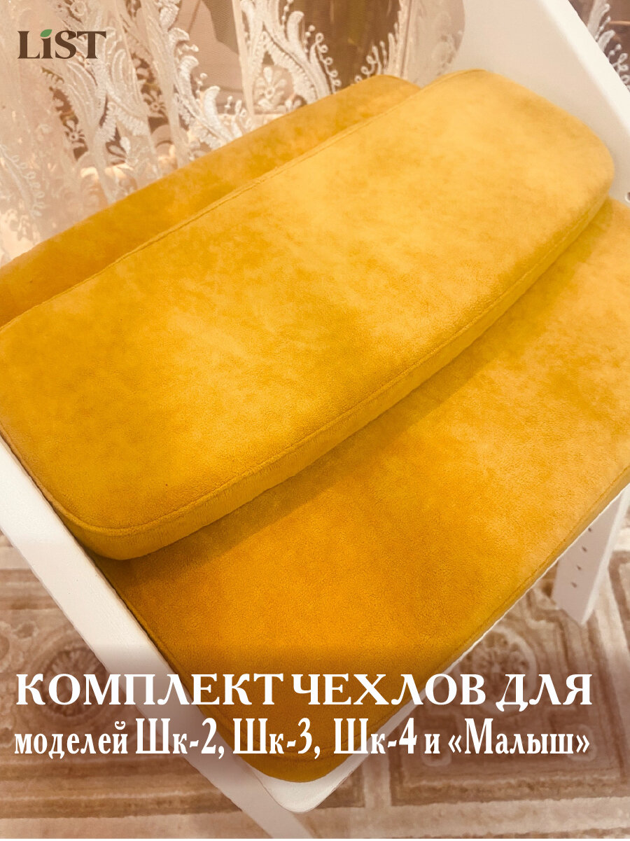 Подушка для растущего стула "Школьник 2, 3, 4", "Малыш"
