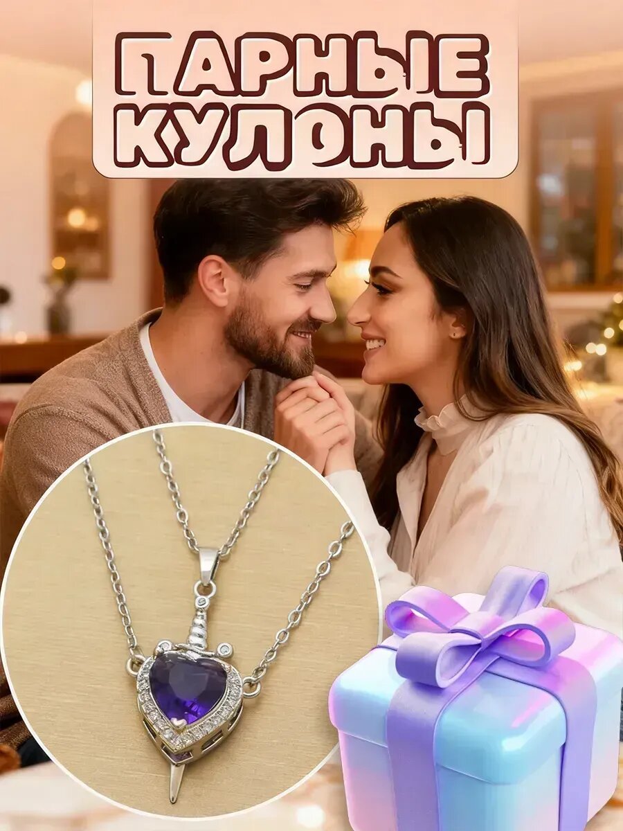 Колье