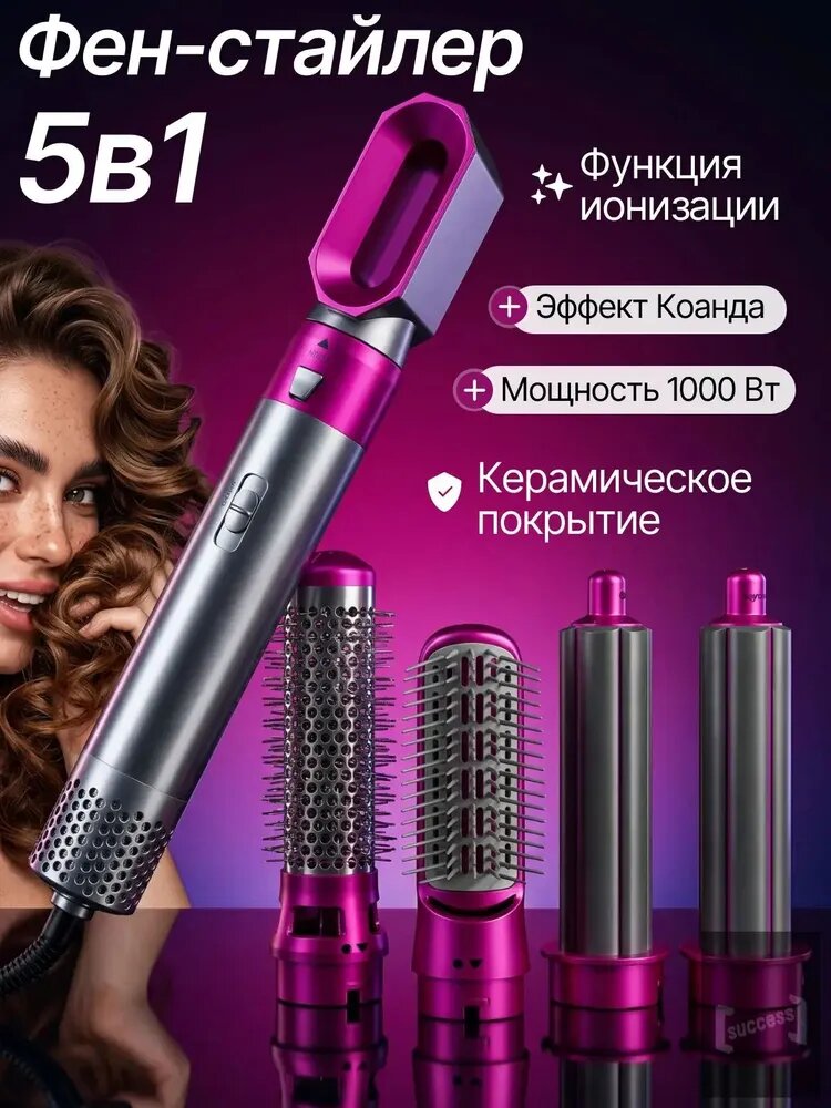 Стайлер для волос; плойка для завивки волос; фен стайлер
