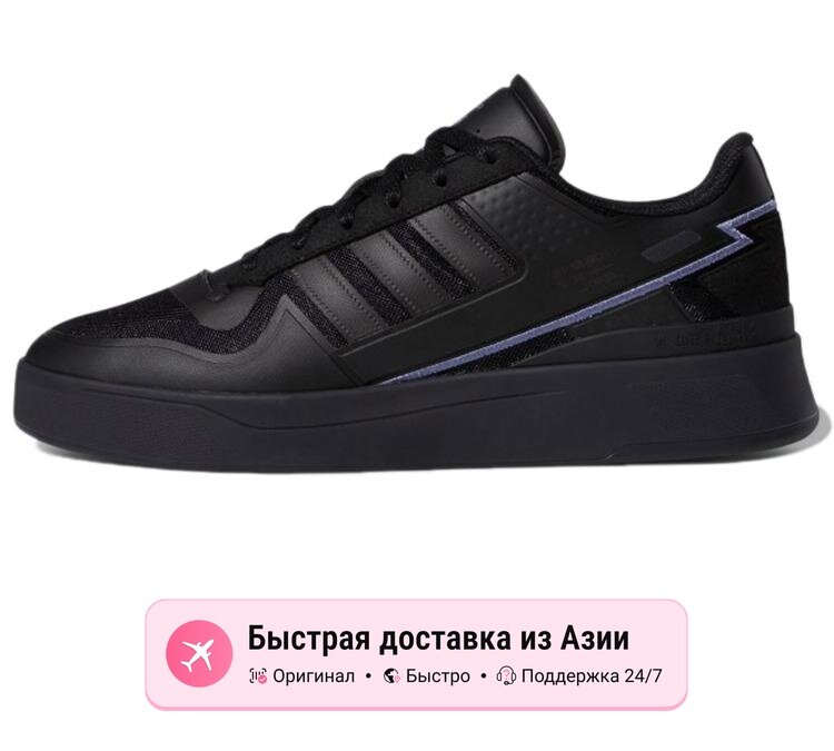 Кроссовки adidas Originals Forum Tech Boost