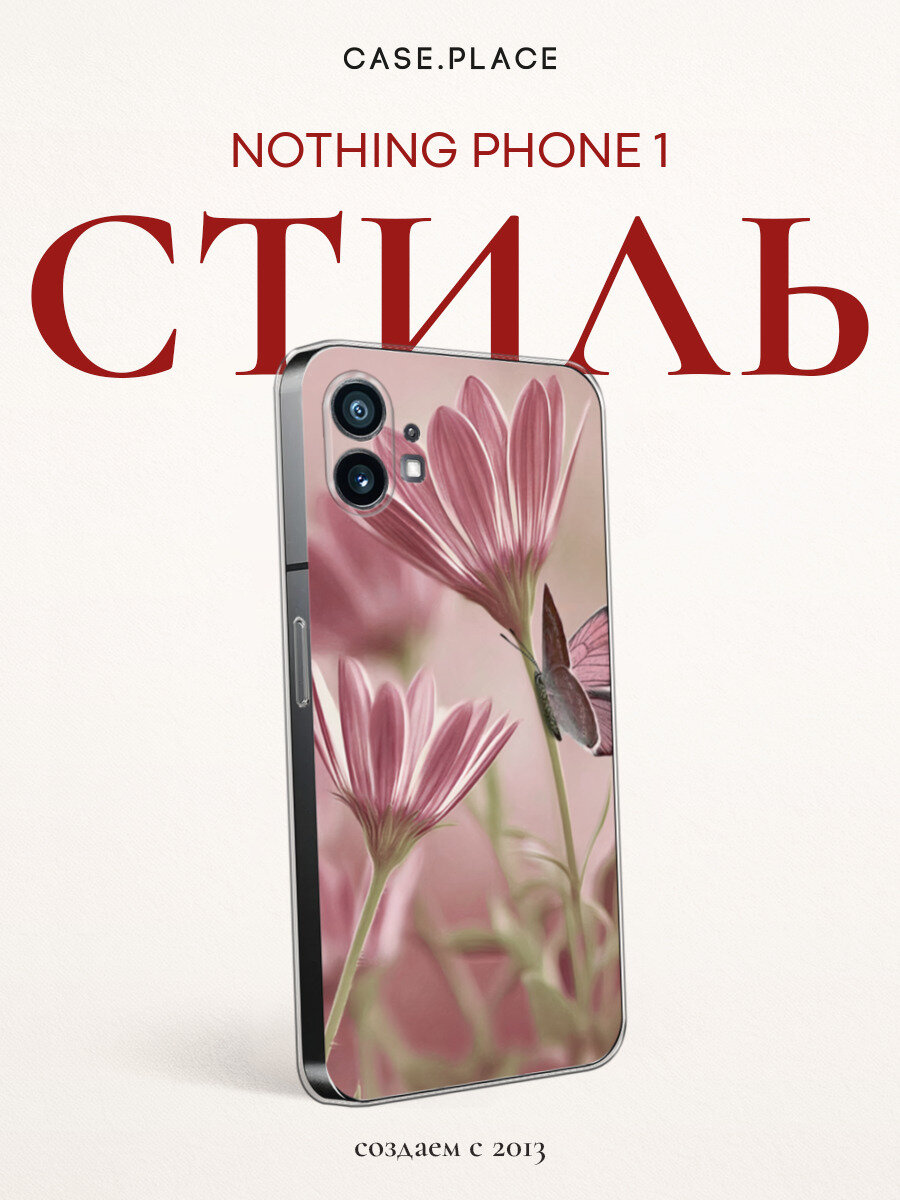 Чехол на Nothing Phone (1) / Нотинг Фон (1) с принтом Цветы и бабочка