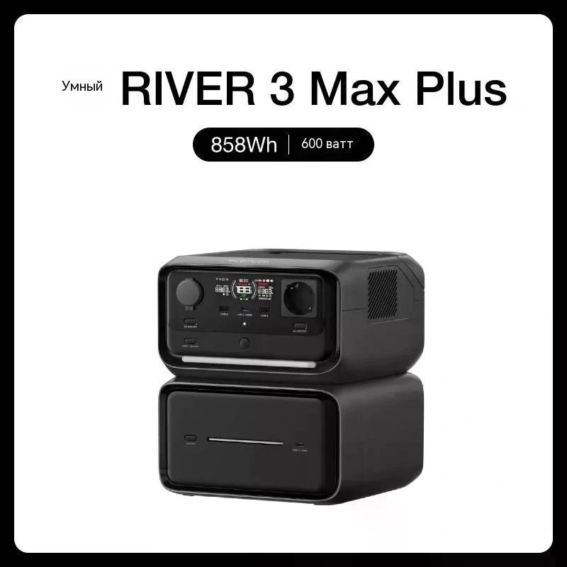 Портативная зарядная станция EcoFlow EcoFlow RIVER 3 Max Plus