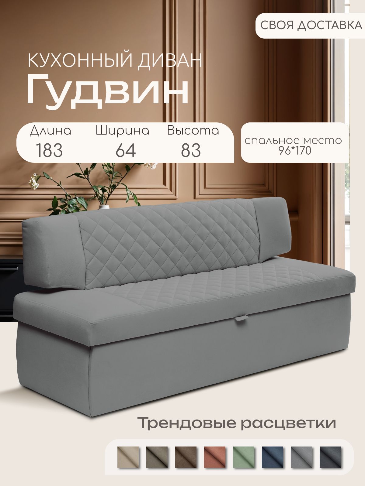 Диван-кровать раскладной прямой SKAN-DI-VAN "Гудвин"183х64х83 см. Коннект 82, серый, Велюр, в гостиную