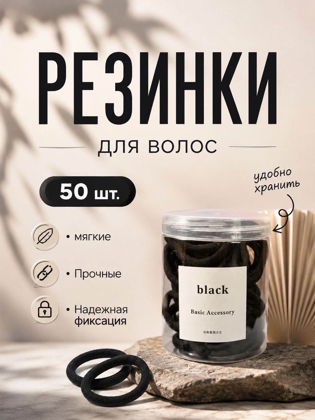 Резинки для волос набор 50 шт, черные
