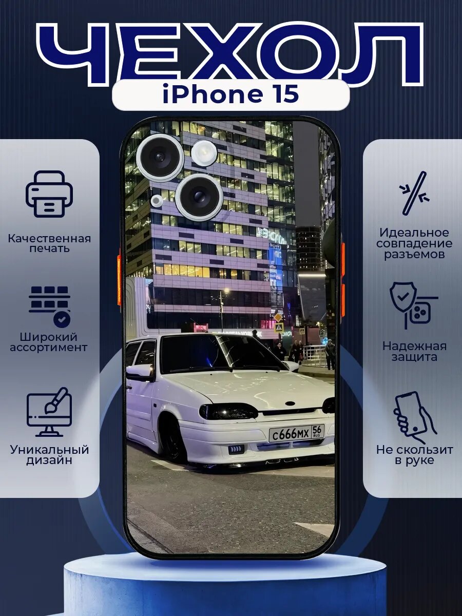 Чехол на IPHONE 15 с принтом ваз 2114