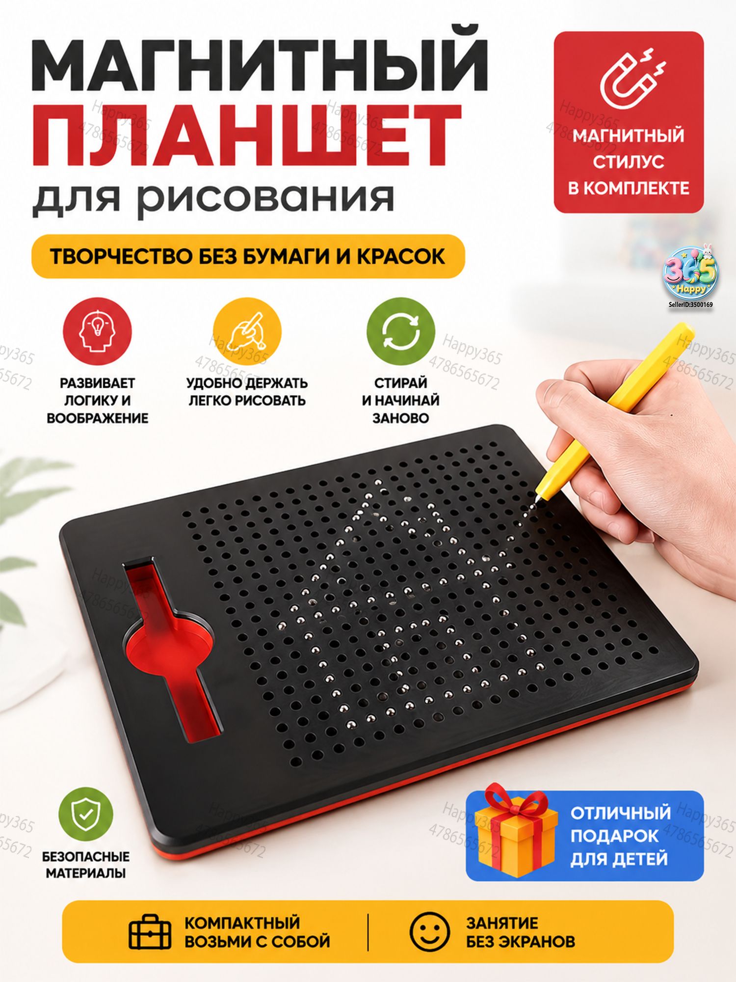 Планшет для рисования магнитными шариками, черный