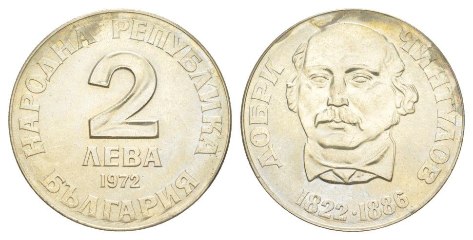 Болгария 2 лева 1950 год - Поэт Добри Петров Чинтулов