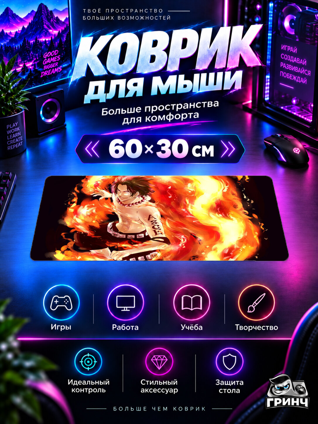 Игровой коврик для мыши 60×30 см — One Piece / Ван-Пис — One Piece Portgas D Ace
