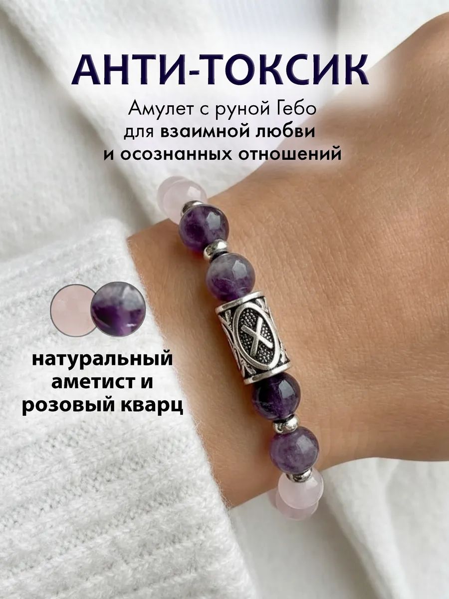Браслет, аметист, кварц