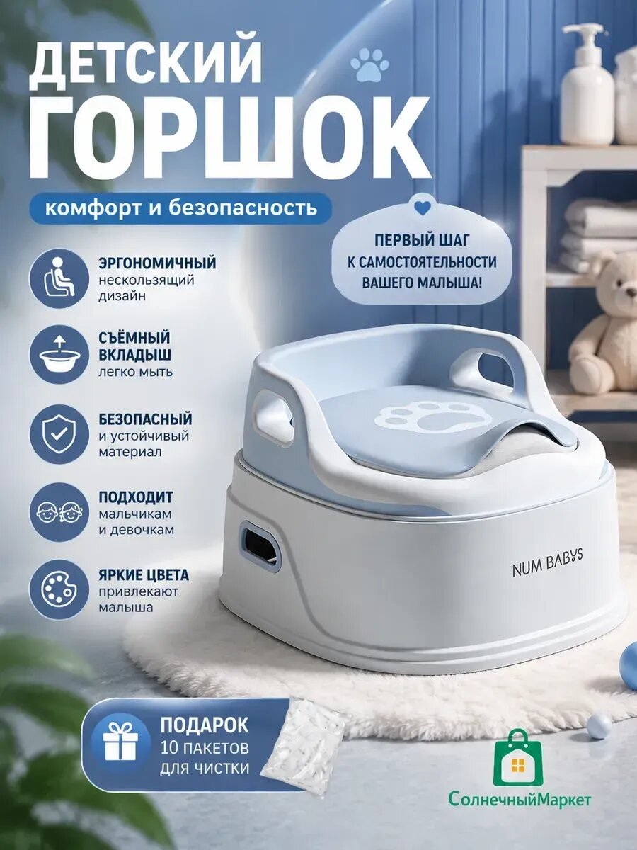 Детское сиденье-горшок для приучения к туалету 40*37cm