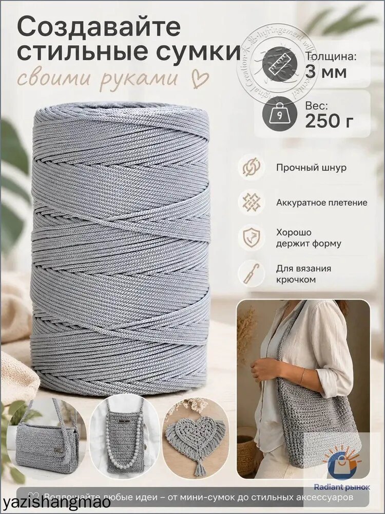 Полиэфирный шнур для вязания 1мм 230м/полиэфирный шнур для вязания 1мм