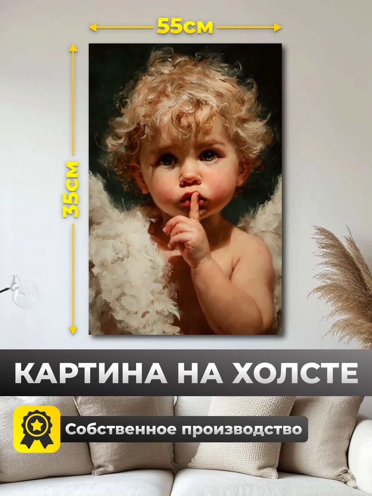 Анитрак Картина "Ангельский секрет" 35х55 с подрамником