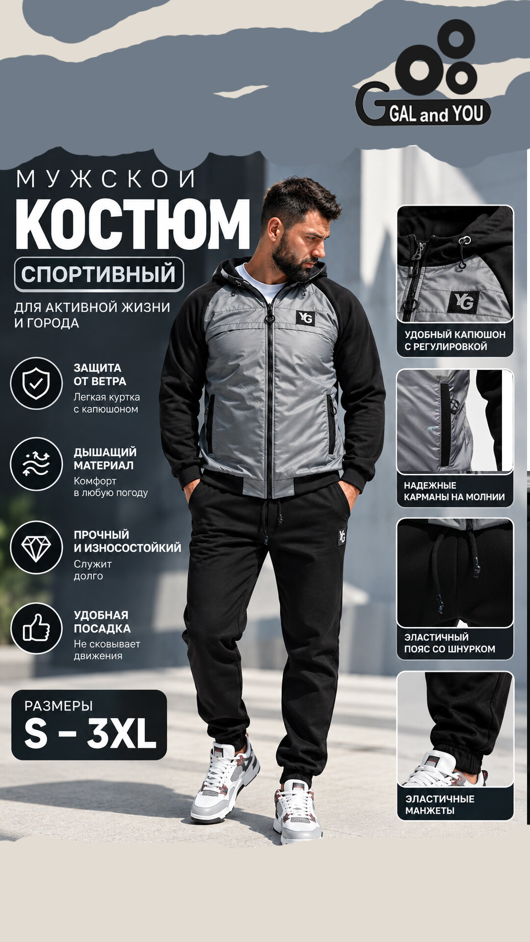Костюм спортивный