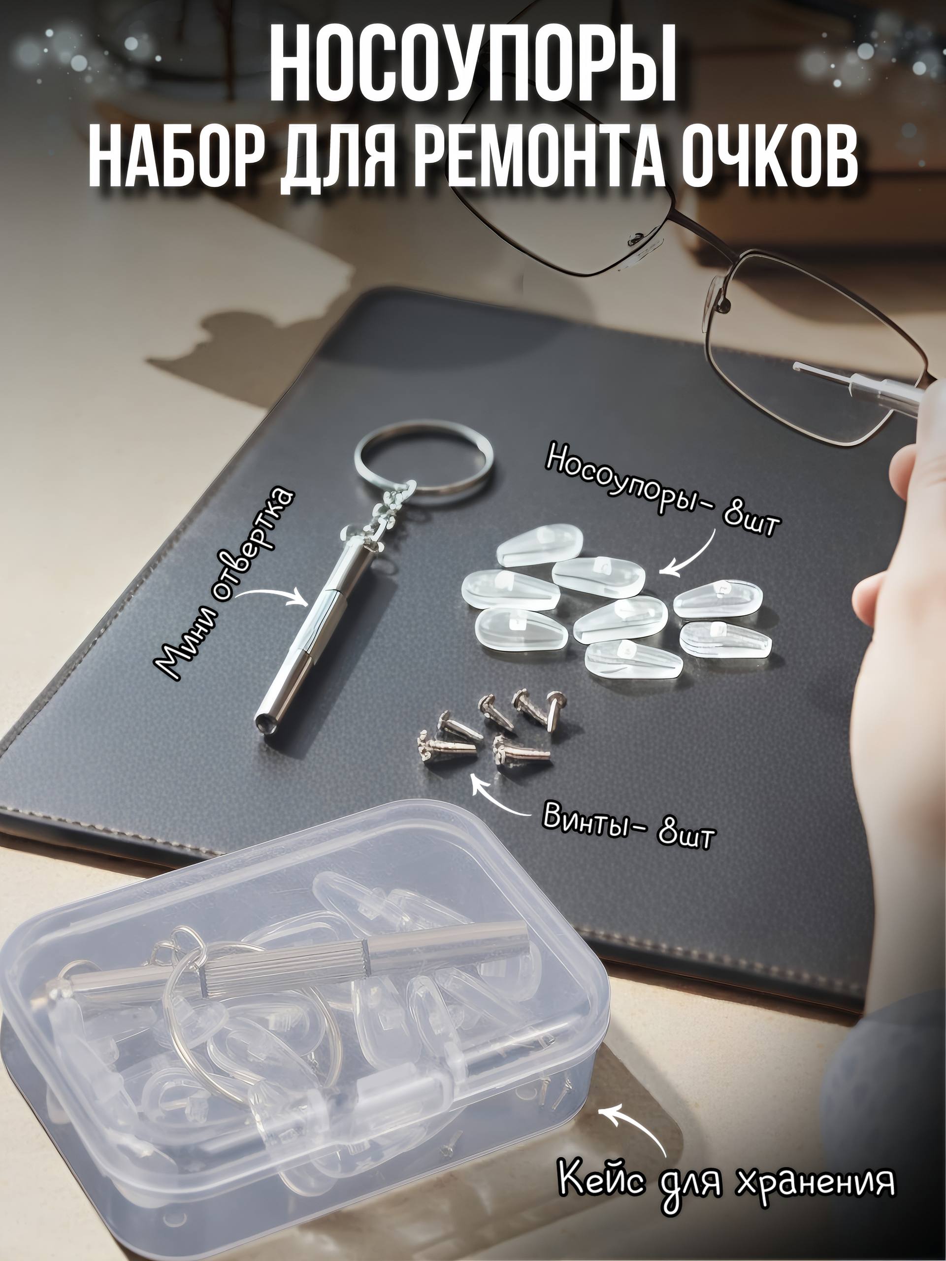 Носоупоры силиконовые