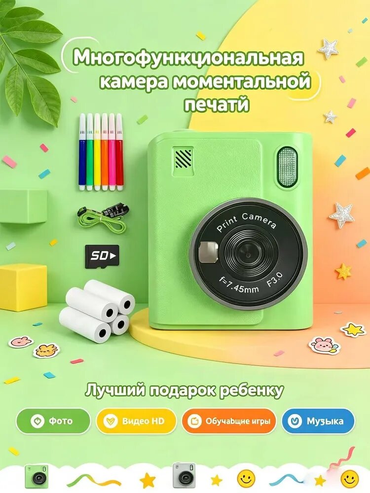 Детская камера мгновенной печати, развивающая игрушка для мальчиков и девочек 3-12 лет, праздничный подарок, в комплекте SD-карта и четыре рулона печатной бумаги