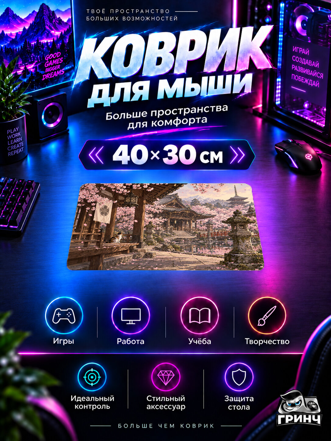 Игровой коврик для мыши 40×30 см — Japan — традиционный дом и цветущая сакура