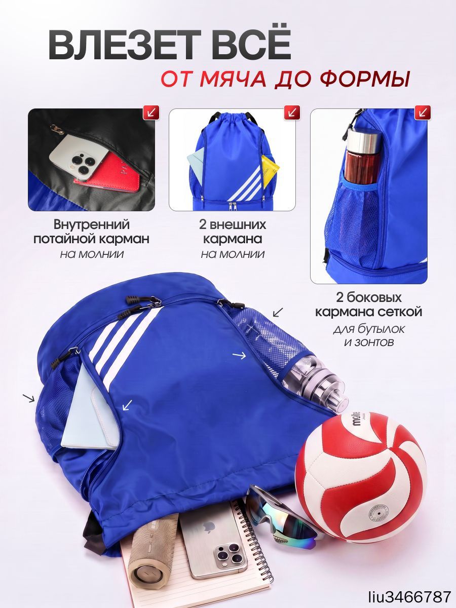 Спортивный рюкзак с отделением для обуви для физкультуры в школу, сумка мужская и женская для спортинвентаря, мешок для обуви и мяча