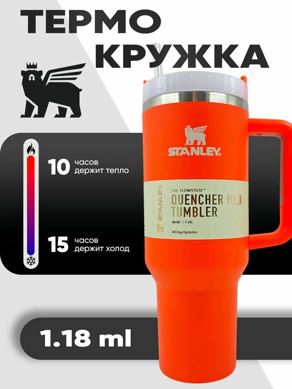 Термокружка Stanley, 1.18л, 40 OZ / Матермос Стенли 1.18л , Термокружка